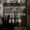 아시안데코 시누아즈리 모던조명 공공구매 새스텐드 천장등 모던조명 새조명 단스텐드 인테리어조명집들이선물 네이버 블로그